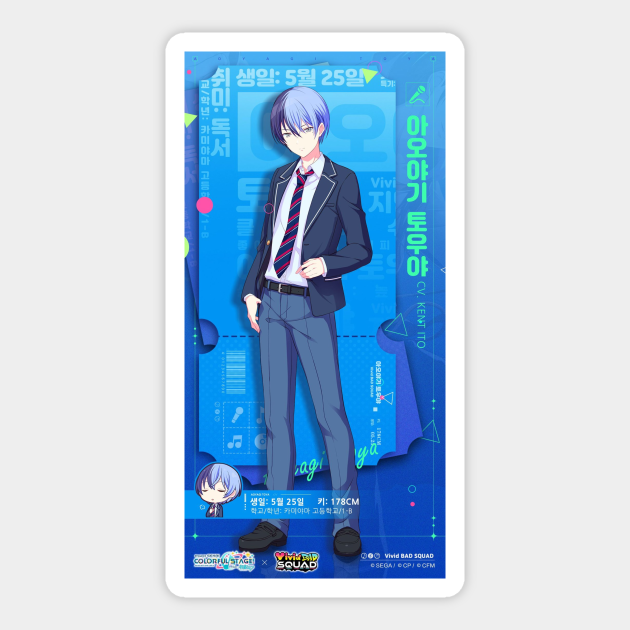 Toya Aoyagi Kaito Sticker Teepublic